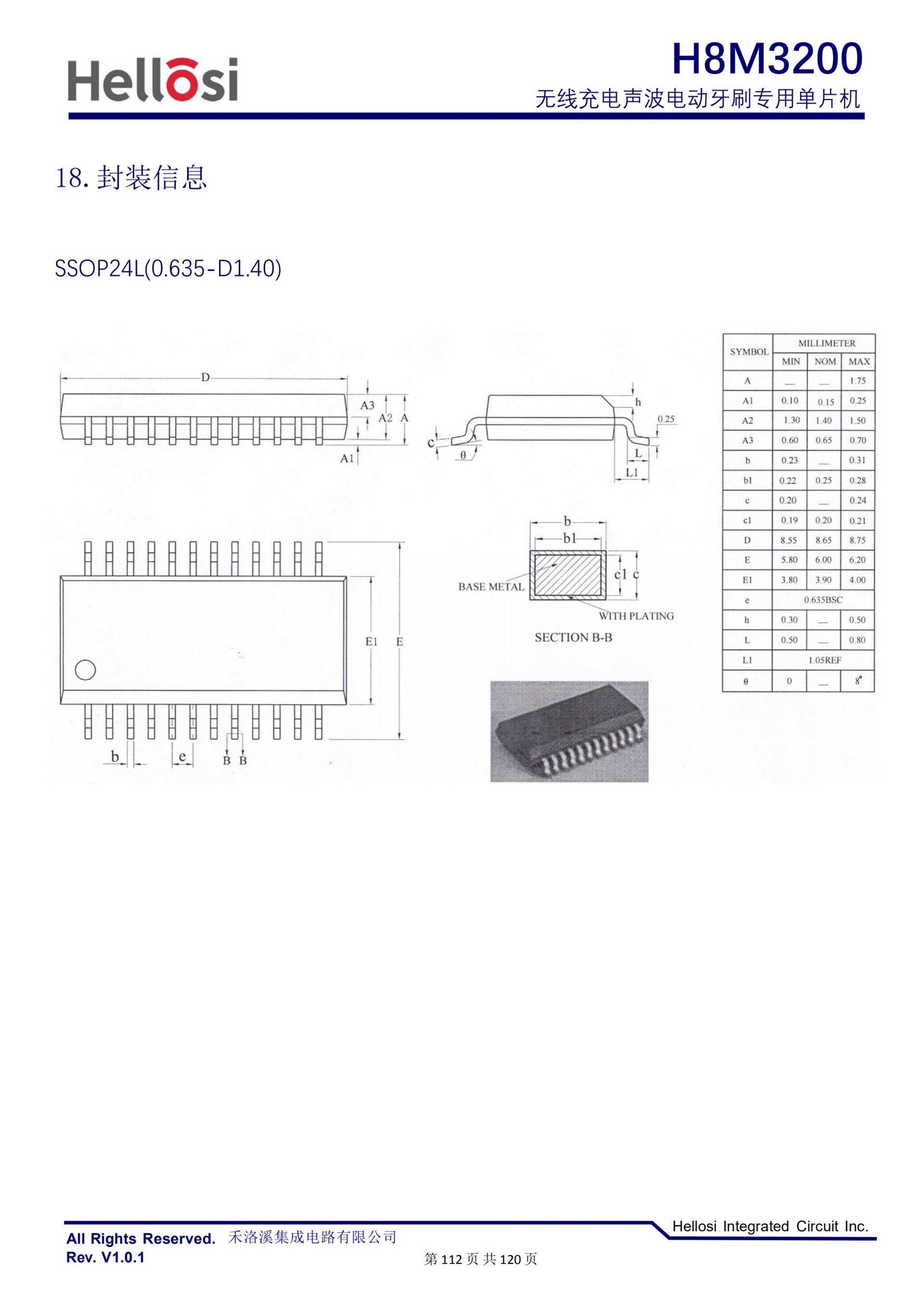 HLX_DS_H8M3200(CN)_A001_V1.02-禾洛溪集成电路有限公司